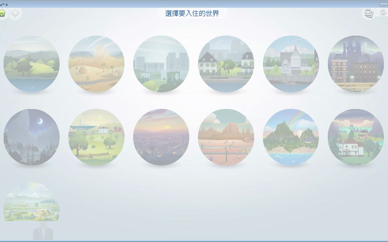 模拟人生4中文汉化版_新手开局欣赏(游戏下载)