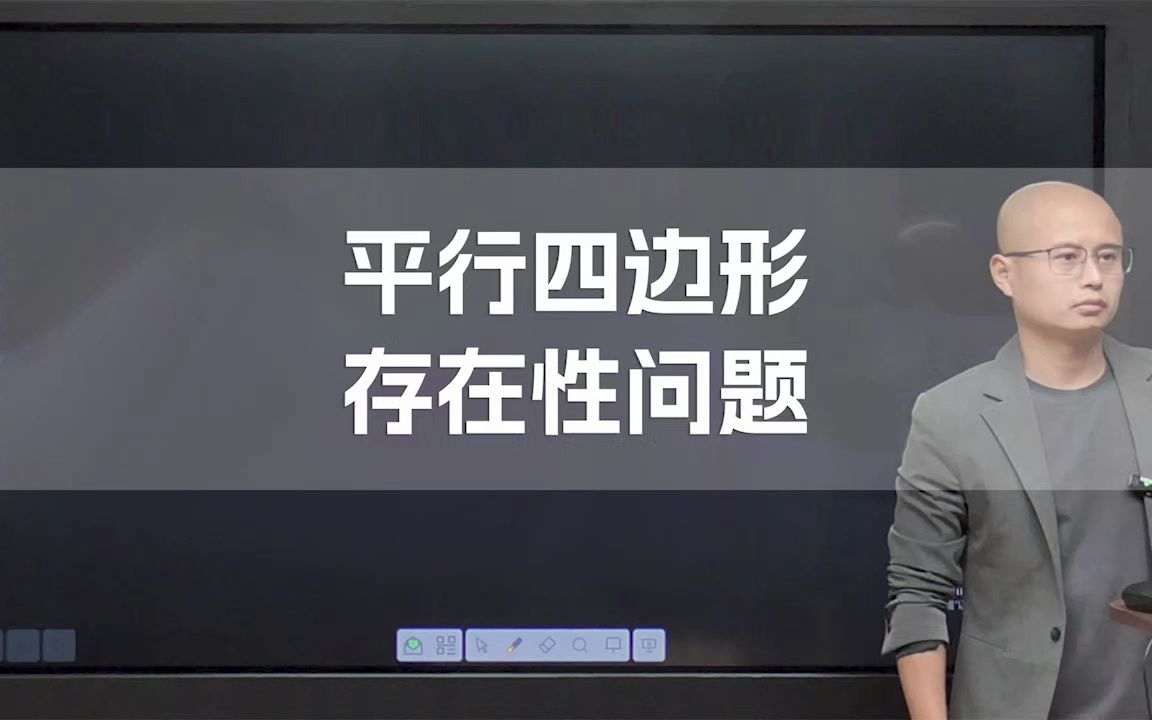 初二数学平四存在性问题