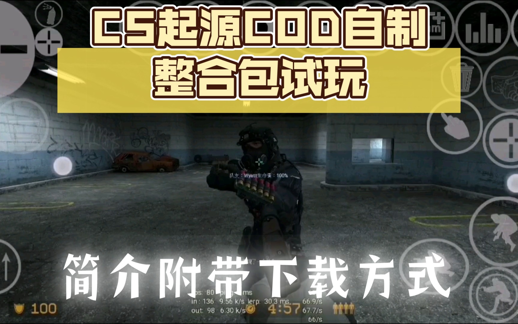CS起源COD自制整合包试玩(附带下载方式)