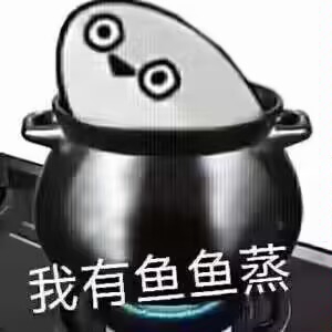 干饭人Tag 