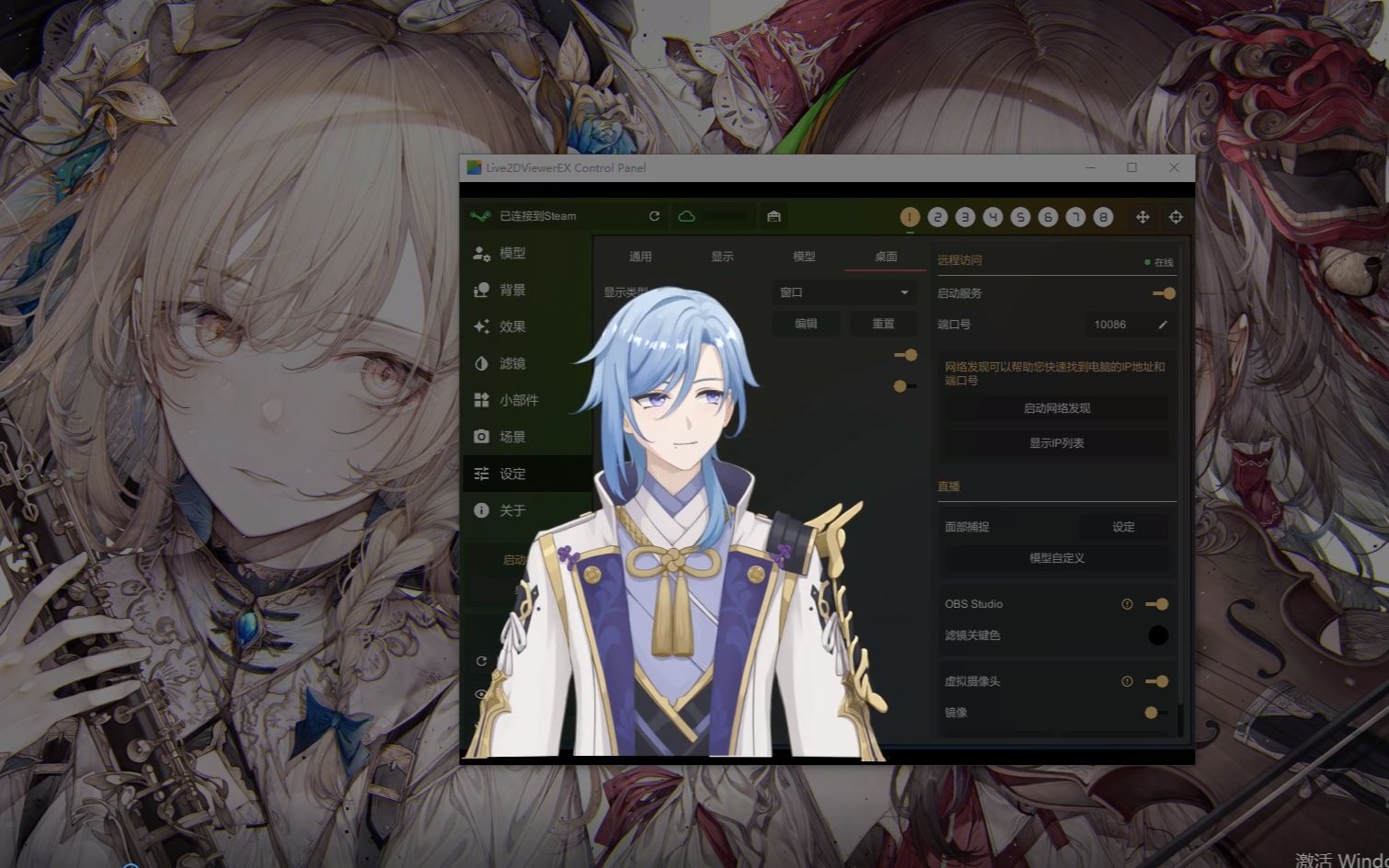 如何用Live2DViewerEX在qq视频映射虚拟虚拟形象