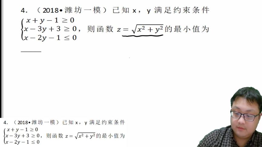 高中数学——线性规划——已知线性约数条件下求目标函数是距离