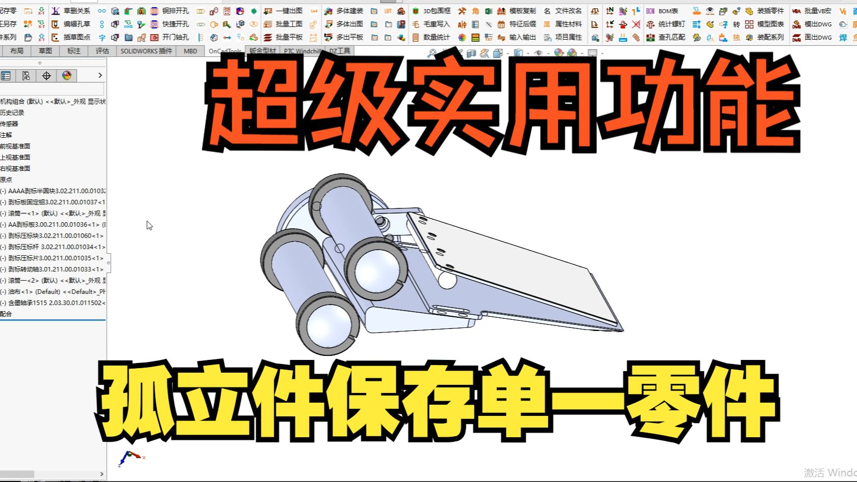 孤立件存零功能介绍