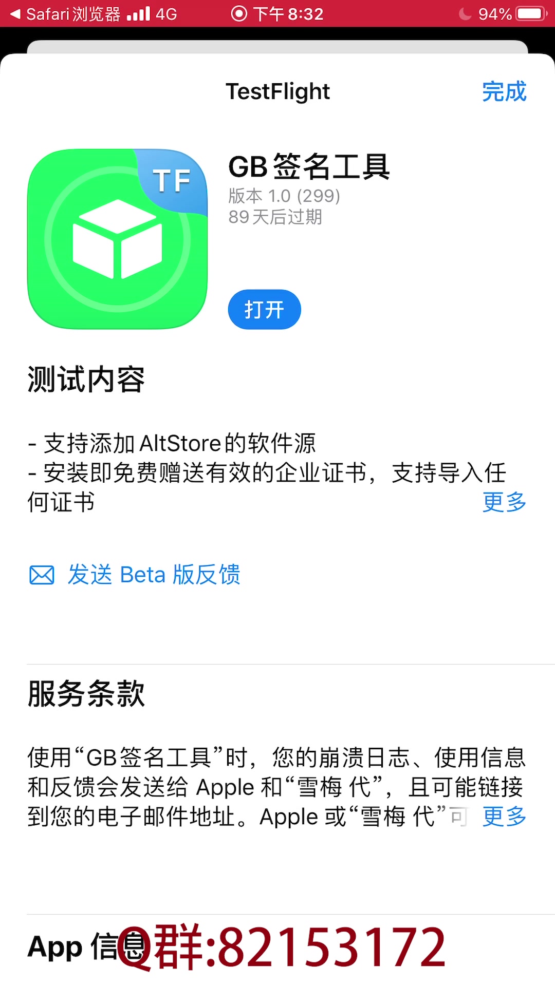 英雄联盟手游IOS安装教程 安卓资格转IOS游玩 激斗峡谷 数据互通