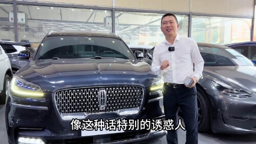 林肯飞行家当时50多万的车如今才叫性价比