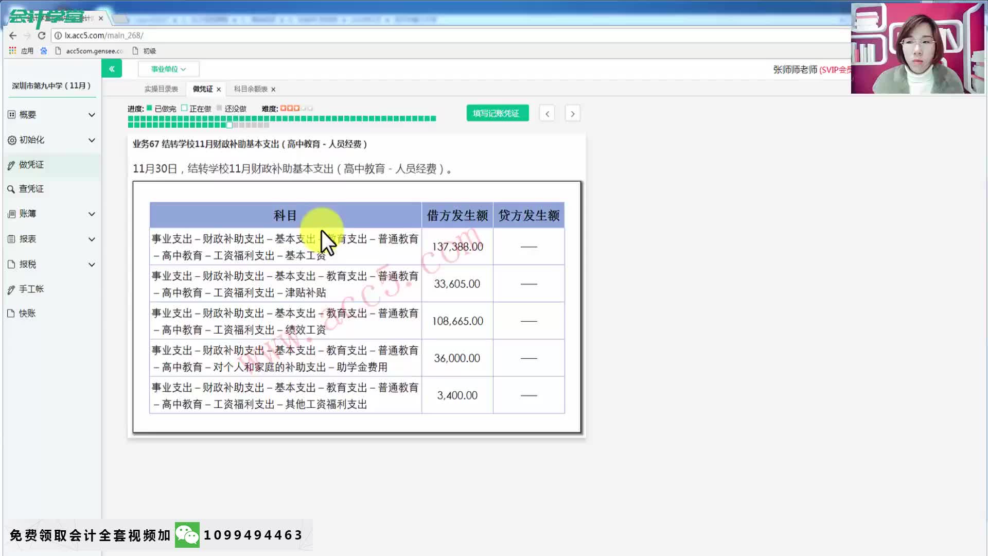 行政事业单位基建_行政单位会计科目_行政机关单位会计