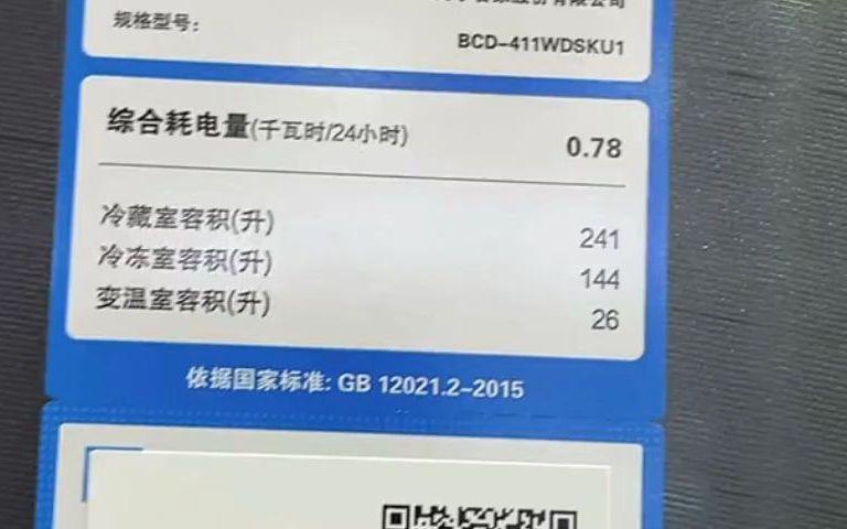 海尔法式四门风冷冰箱