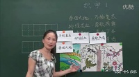 语文视频小学一年级下册同步教学课堂实录视频语文小学1