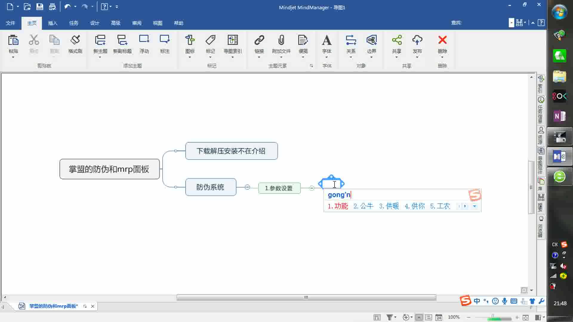微擎搭建--掌盟微防伪溯源系统