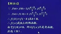 例8由函数关系式判断求奇偶性-课堂实录