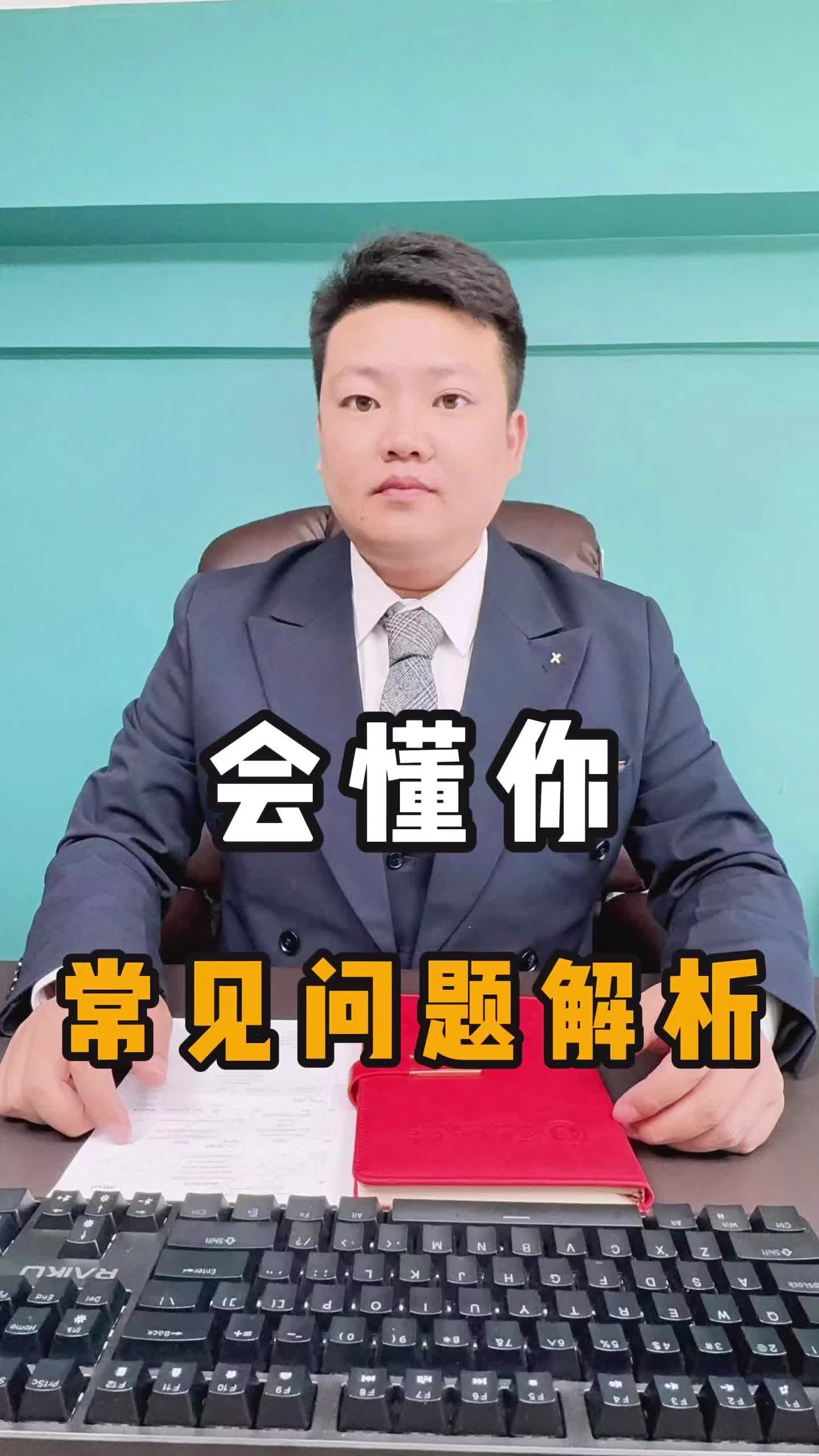 会懂你常见问题 解答及具体处理方法#惠懂你教程 #多多商学 #老百姓...