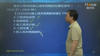 (2)建设工程项目施工成本控制