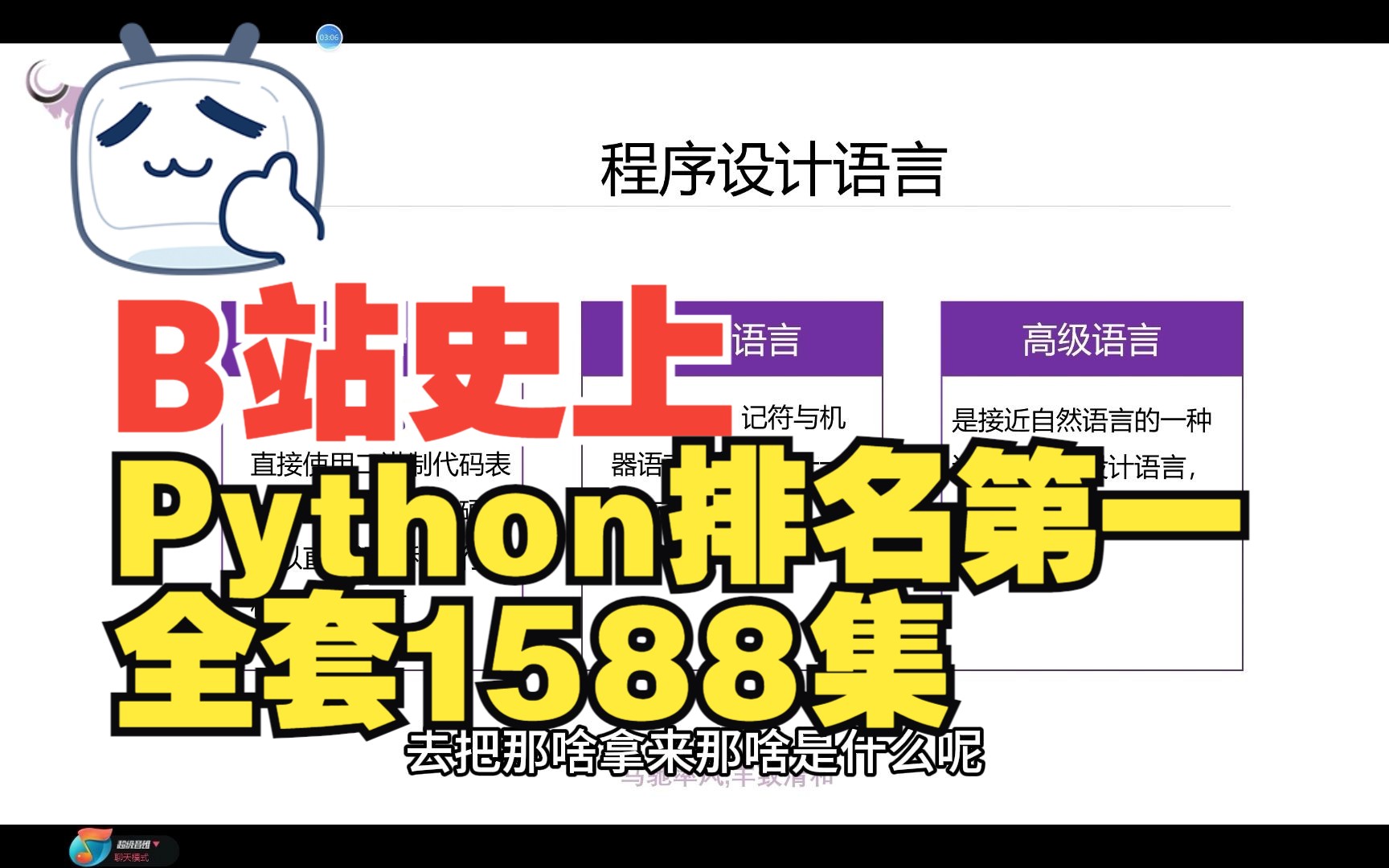 讯达学院__杨淑娟__2.1程序设计语言的分类