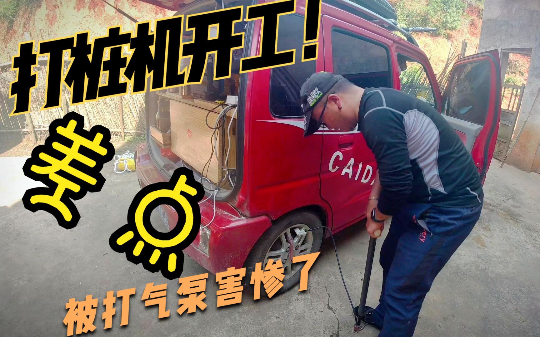 还有人用传统打气筒给汽车打气吗?