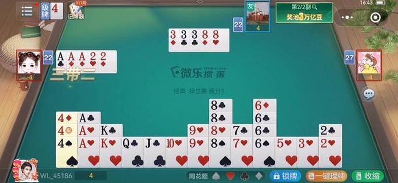 红牌一样只能当做♥️4使用凑成12345的同花顺