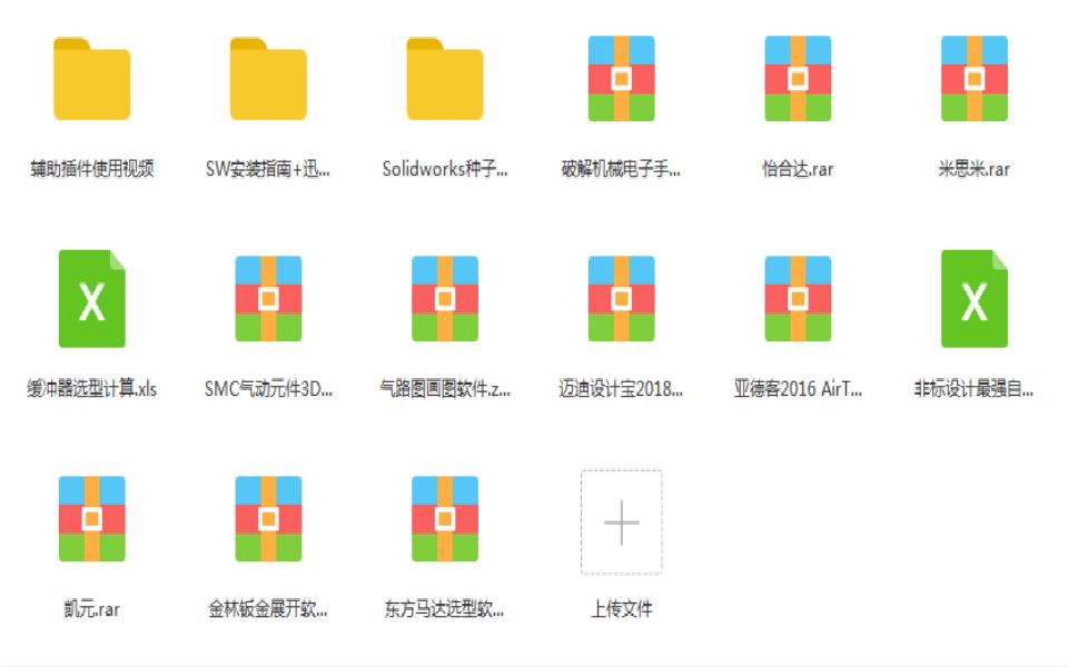 迈迪、东方马达、英科宇设计手册等非标设计常用插件,你知道吗?