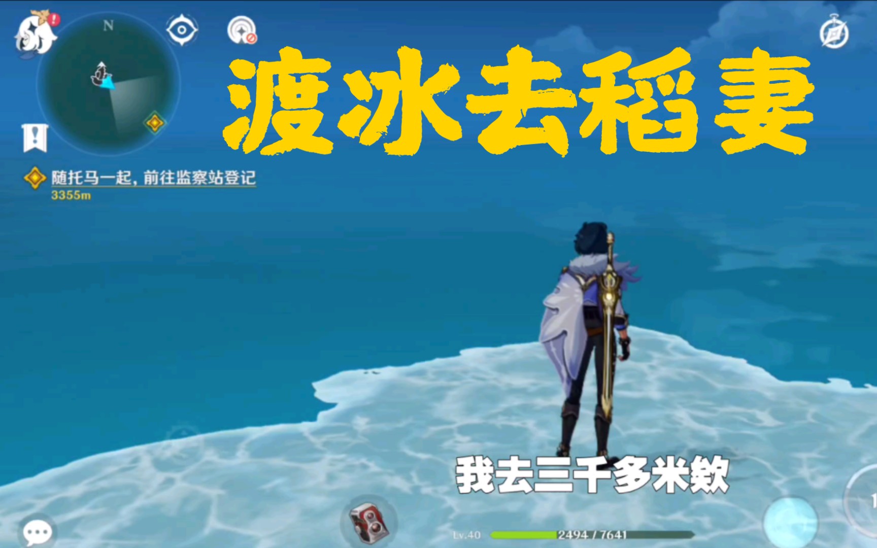 【原神】稻妻忘开锚点传回了璃月,吓死了