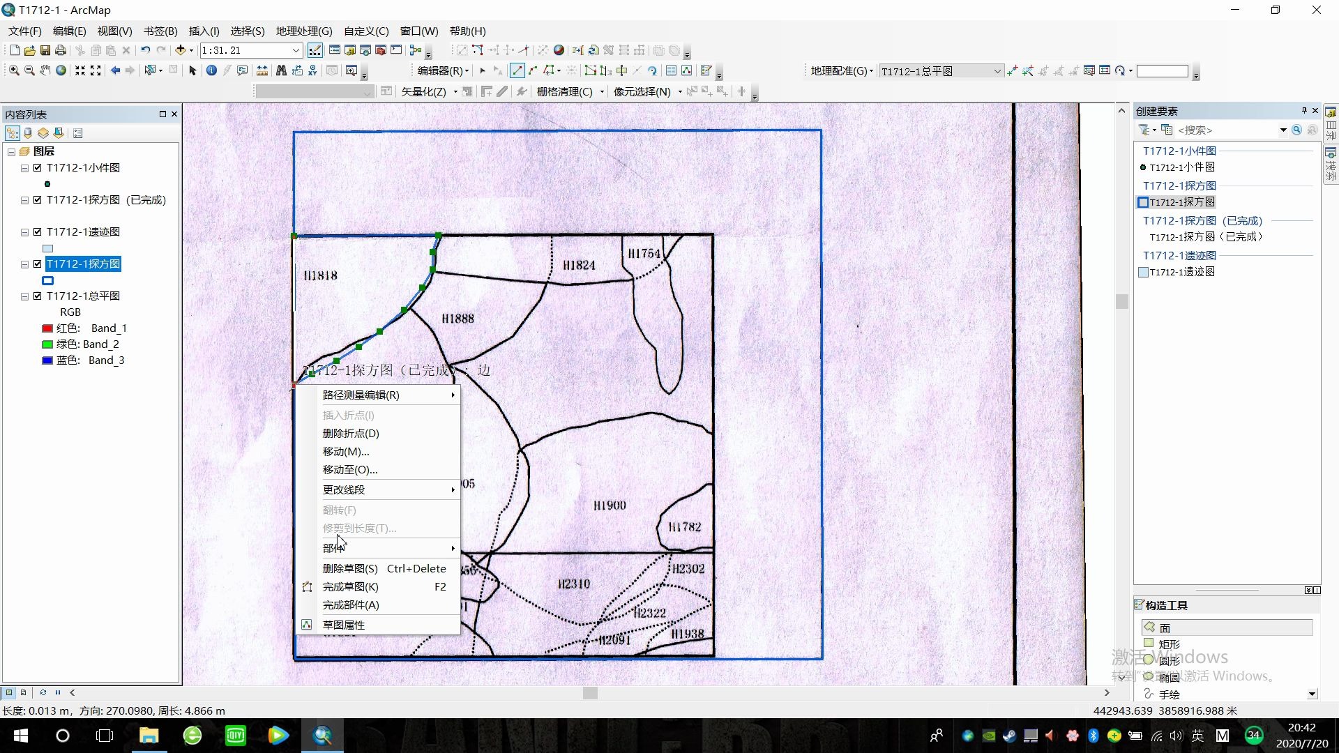 连接excel 以及小件shp制作