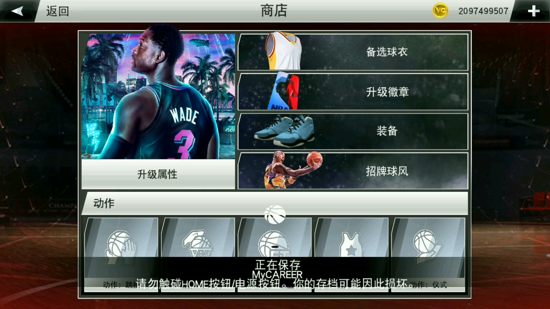 NBA2k20 最实用的街球过人教学