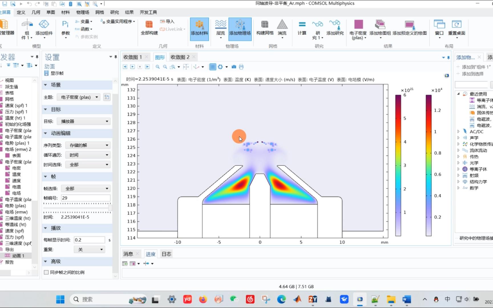 COMSOL微波等离子体仿真日常记录(3)