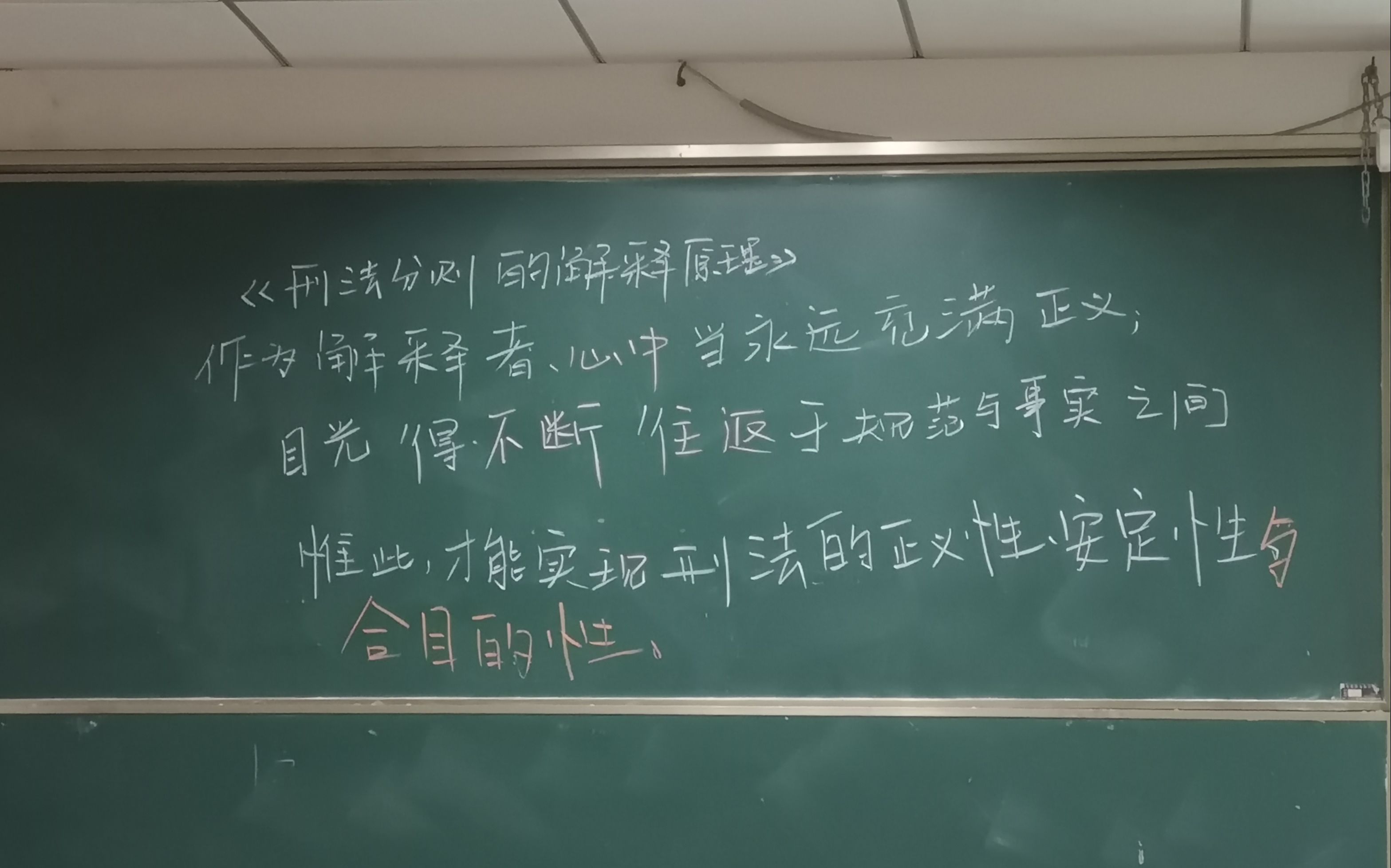 第四组模拟法庭视频