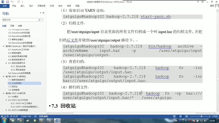 尚硅谷大数据之hadoop:第88讲