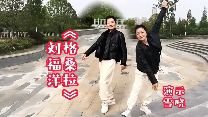 刘福洋《格桑拉》纯音乐藏舞,雪晓合屏跟跳加独立舞蹈完整版