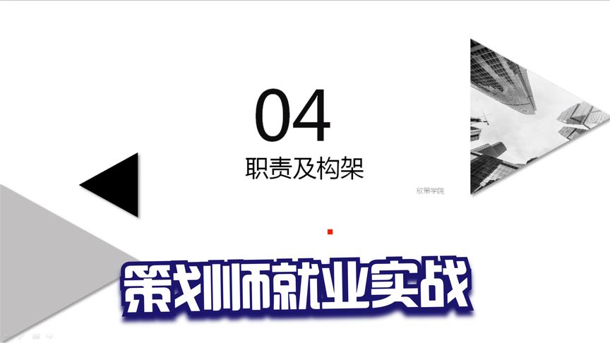 策划部架构与部门职责,从事策划和企划的小伙伴儿可以保存哦