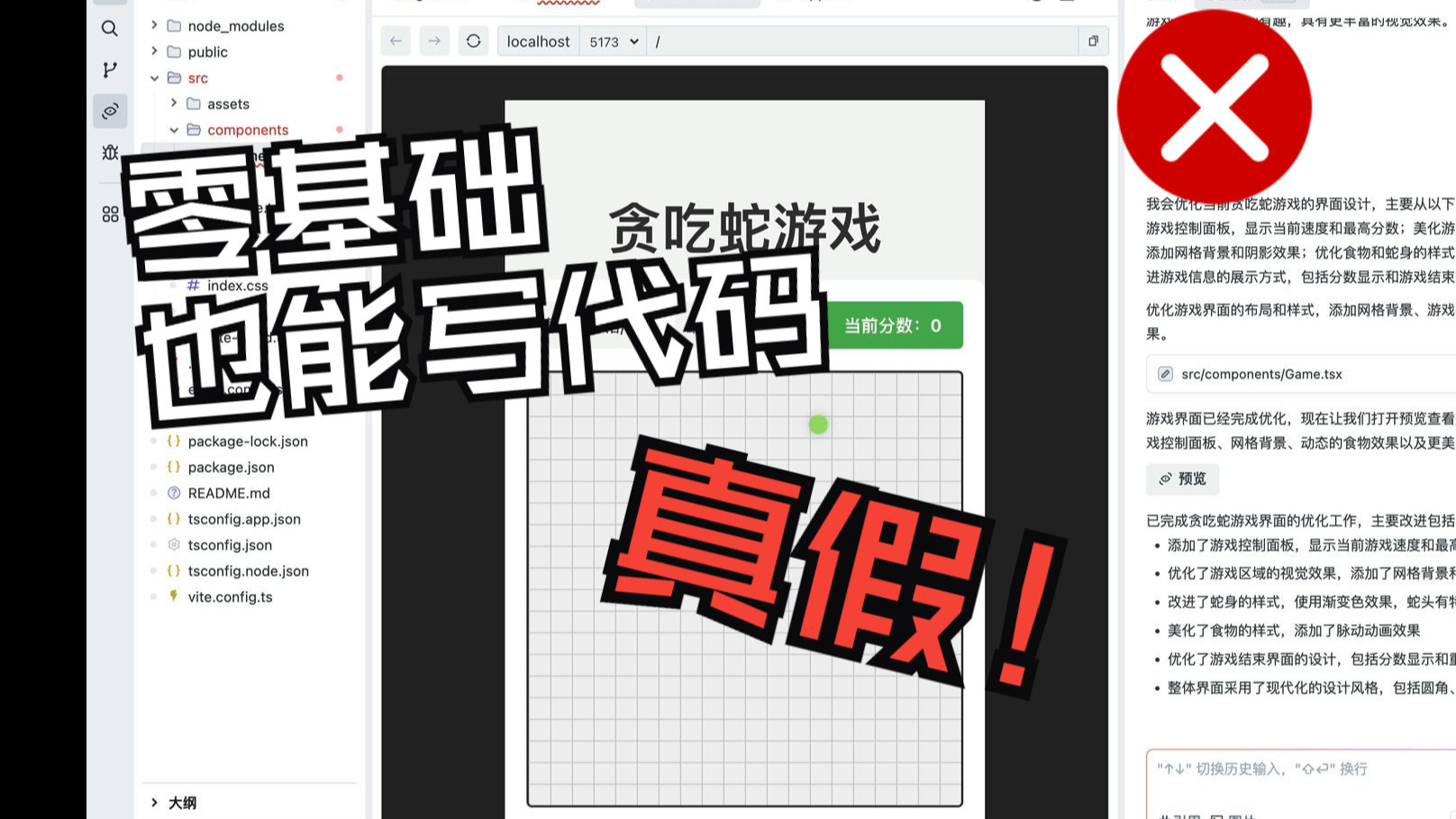 不会写代码也能开发-【我的编码助手】