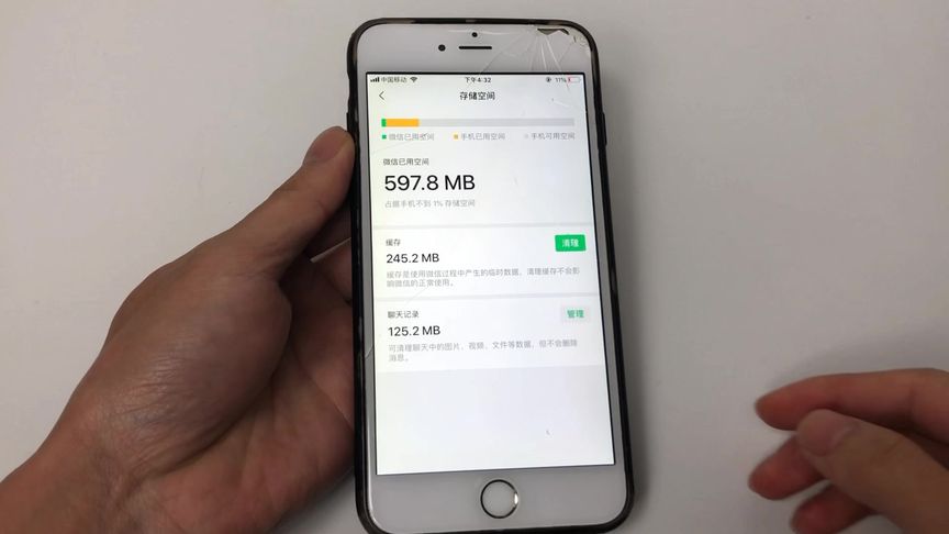 手机微信只删除聊天记录是没用的,打开这个开关,彻底删除很实用