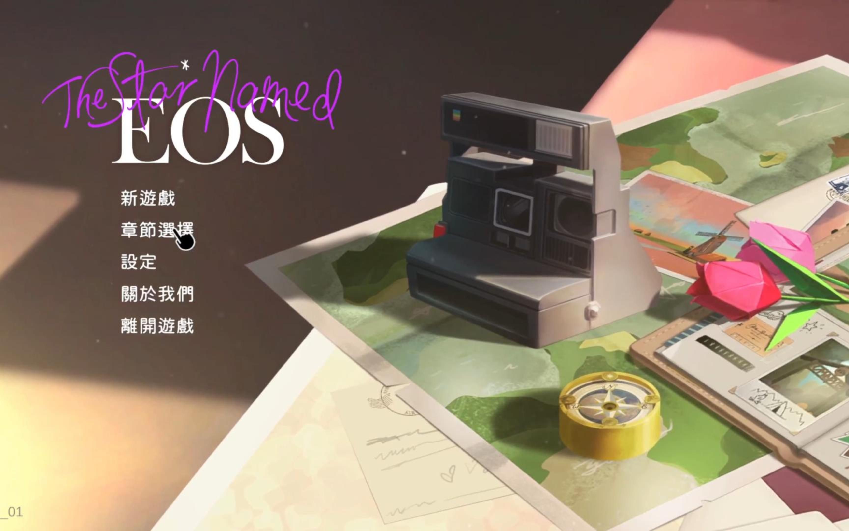 ...EOS的恒星:The Star Named EOS》最新试玩解说全流程试玩版|完结