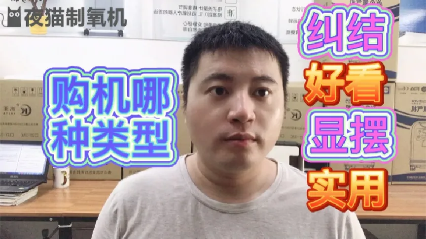 女性选择家用医用 制氧机,有哪些奇 葩逻辑,附聊天记 录和视频