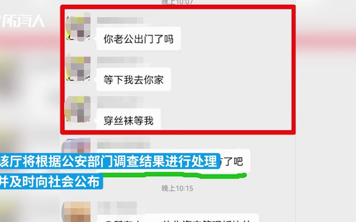 真的是病毒?“省直单位群内发不雅信息”后续:纪检、公安介入