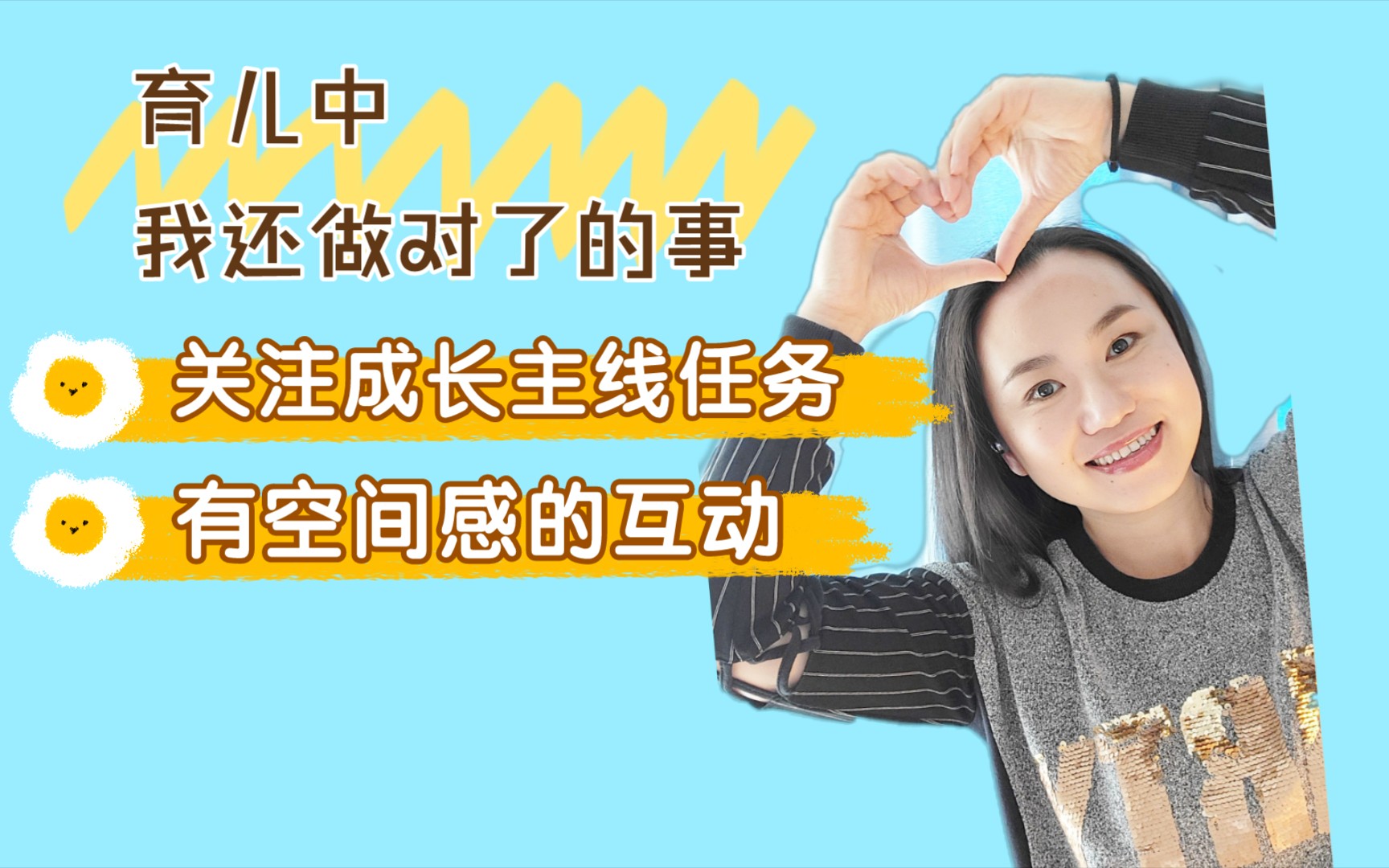 ...主线任务”及“有空间感的互动”。内附精细运动发展主线任务表。