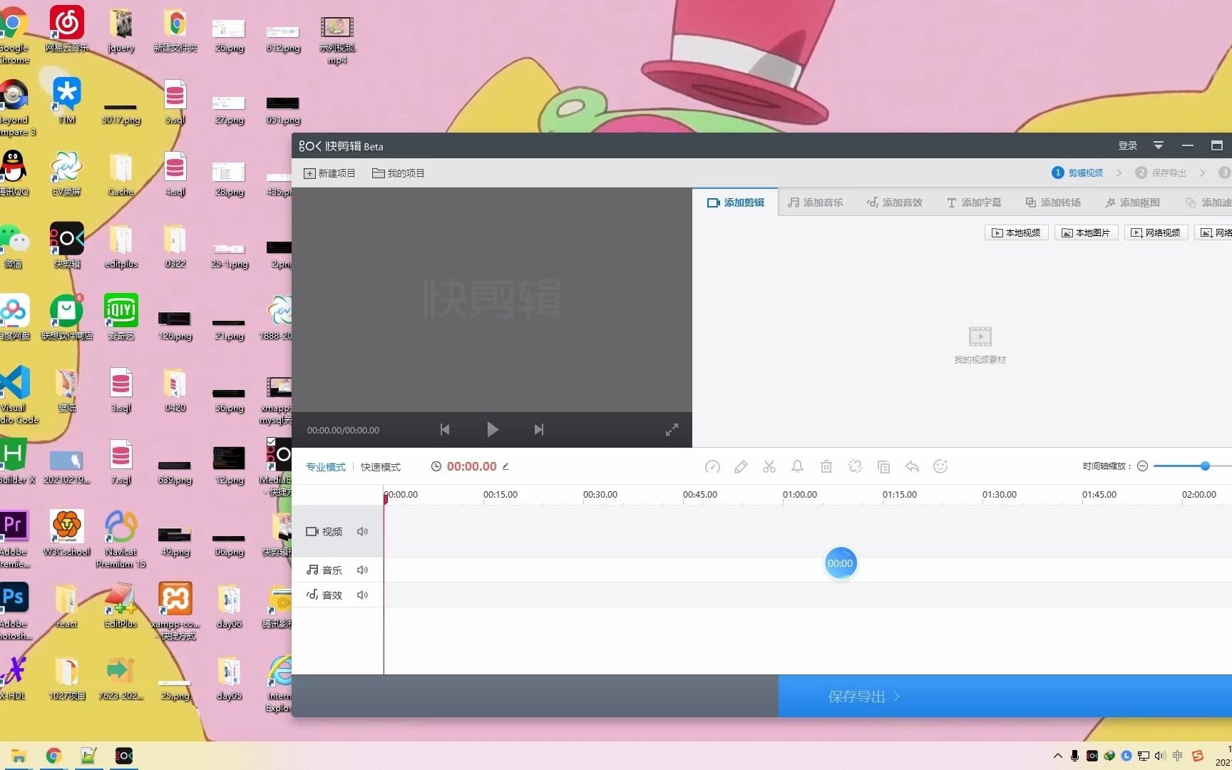 电脑版快剪辑快速用法