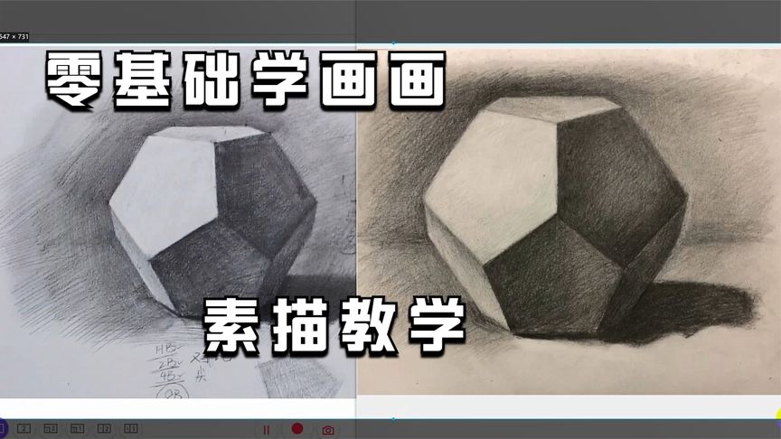 素描石膏几何体,零基础教学美院老师精讲石膏课程。记住关注哦