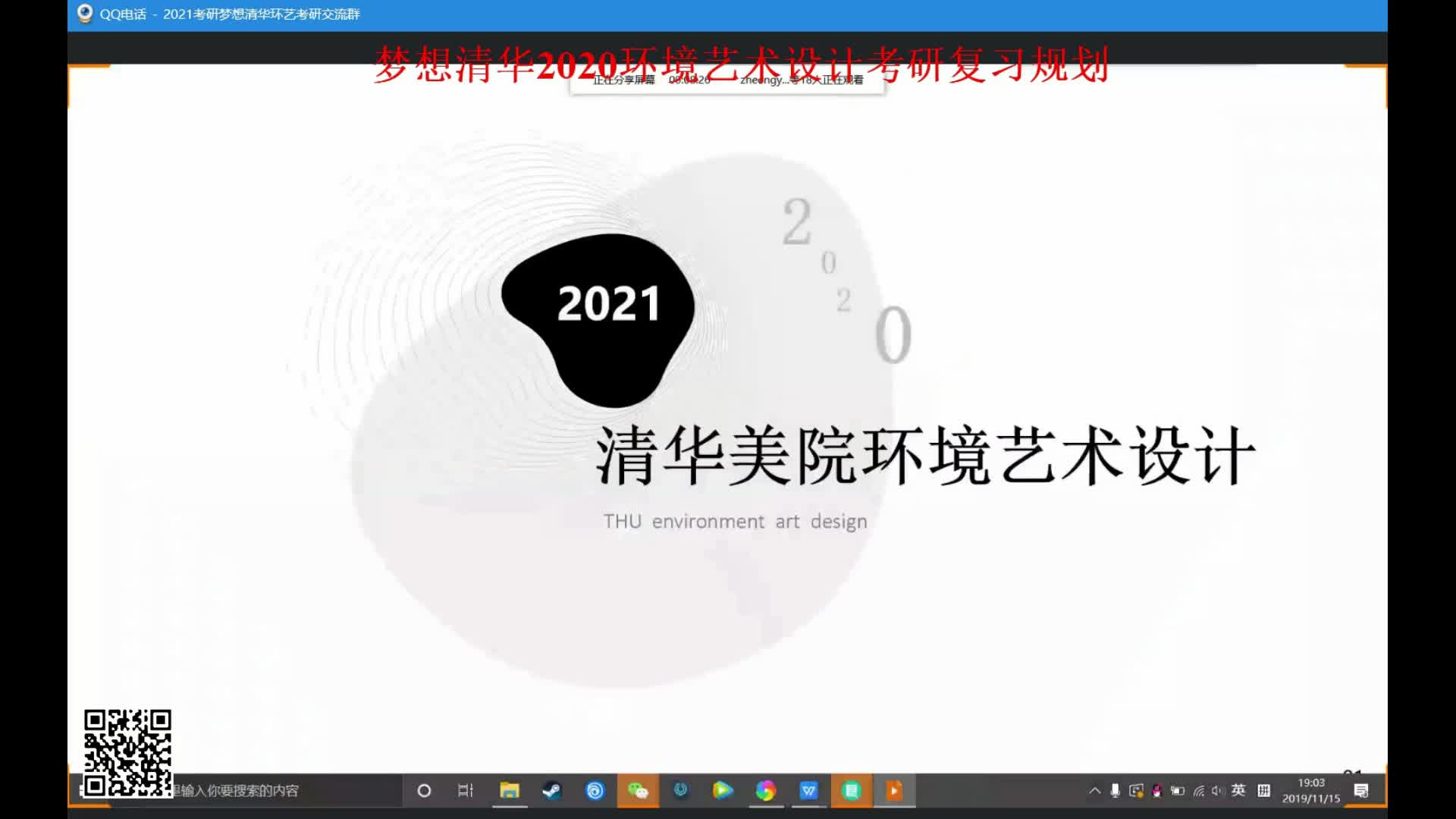 2021考研|清华美院环境艺术设计考研如何备考?