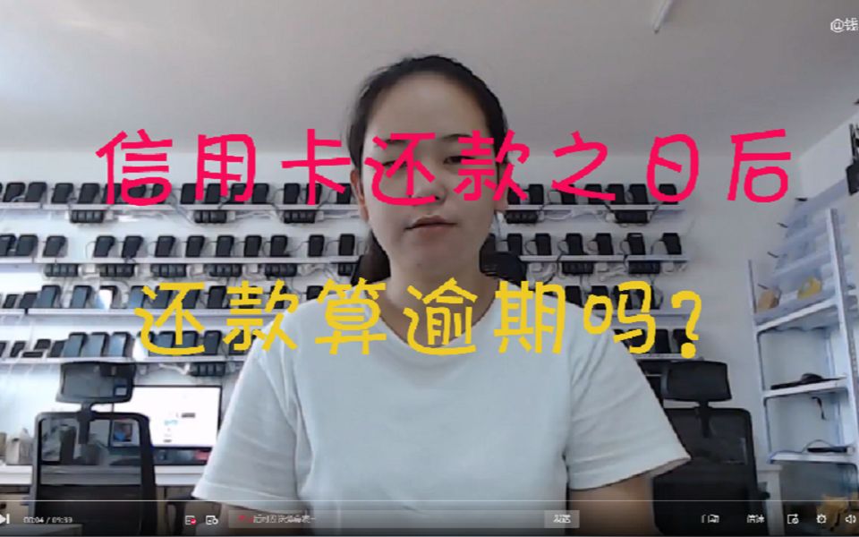信用卡还款日之后还款就算逾期吗?