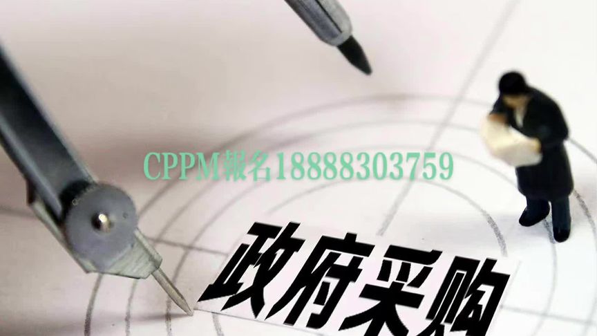 关于单位政府采购预算管理问题的思考 #政府采购 #供应链 #热门