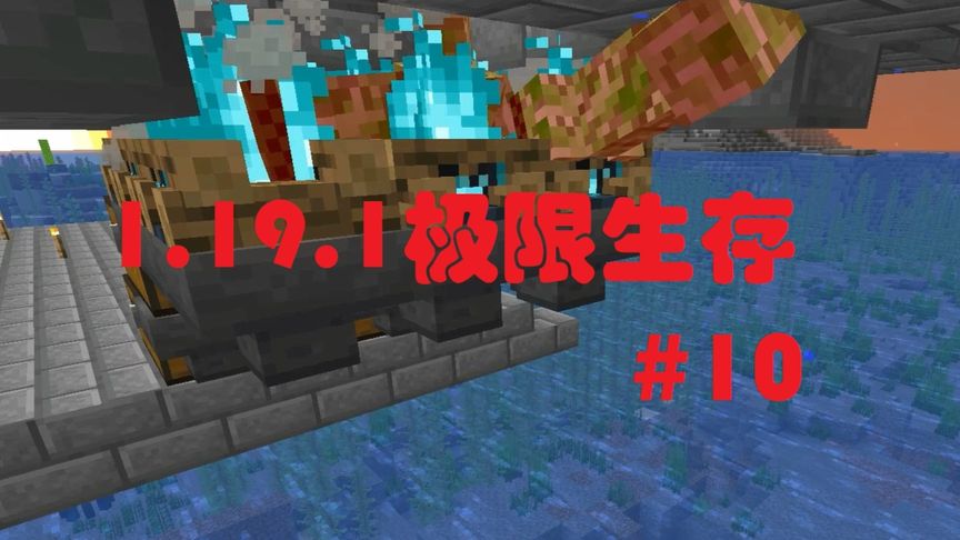 我的世界1.19.1极限生存10:简单易懂的单维度高效火药塔
