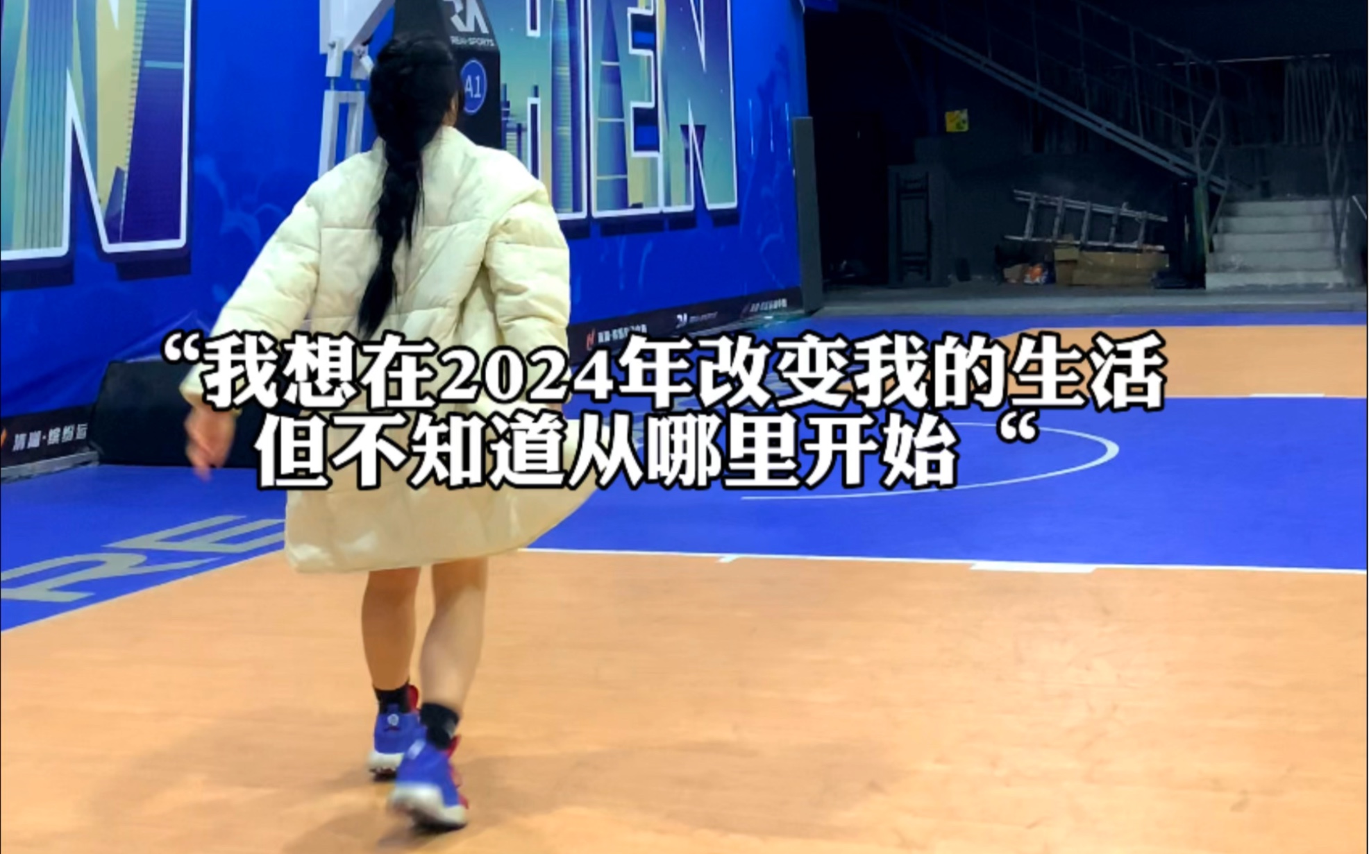 8个实用小技巧帮你重启2024