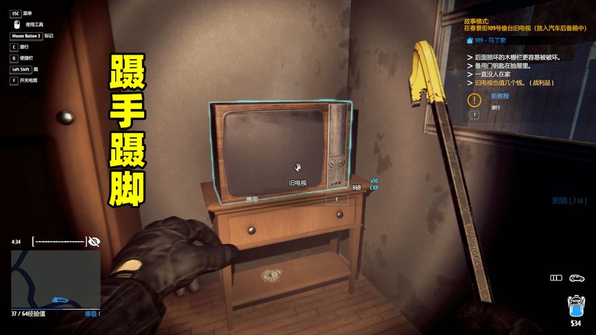 小偷模拟器01:第一次做小偷,就整了台电视机