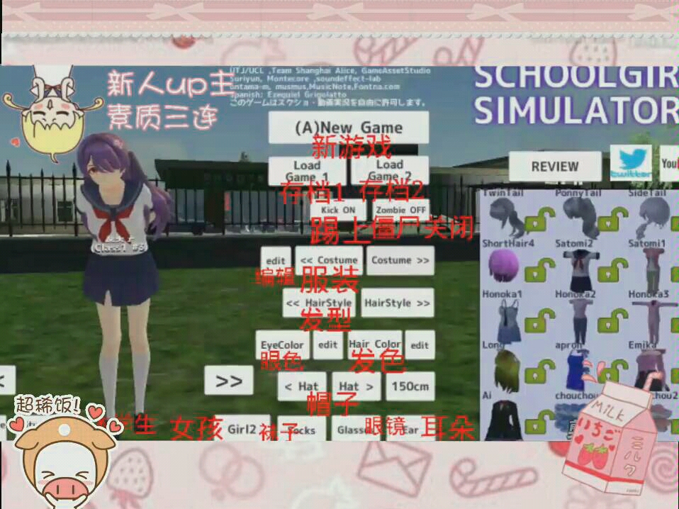 【奈耽】〖校园女生模拟器〗7张英文翻译图