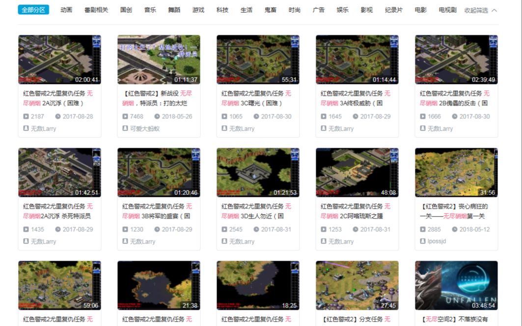 红色警戒2尤里复仇任务 无尽硝烟 4A黑色契约(困难)