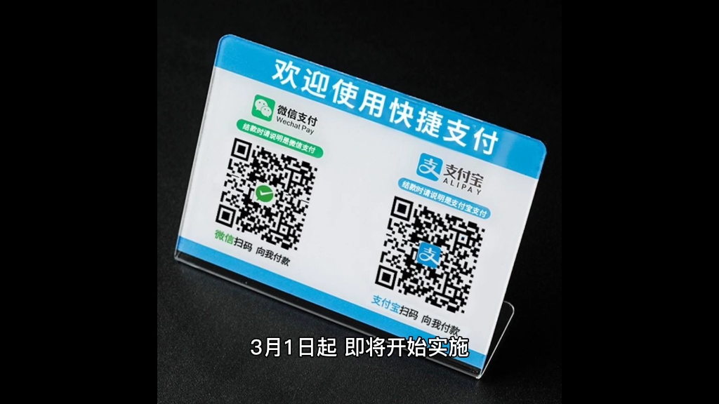 关注微信‘个人收款码’最新消息!