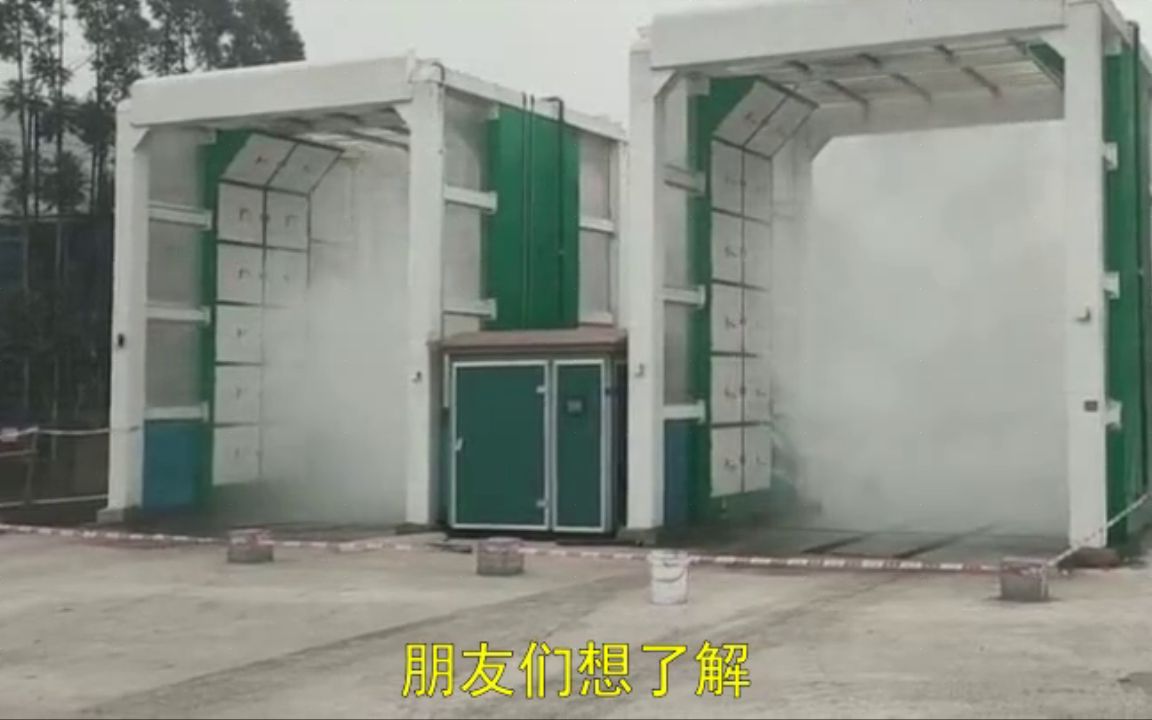 【自动洗车机使用方法视频教程】-【电脑全自动洗车机价位】-【济宁...