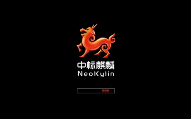 一个很像xp的国产系统——中标麒麟6.0的安装与体验