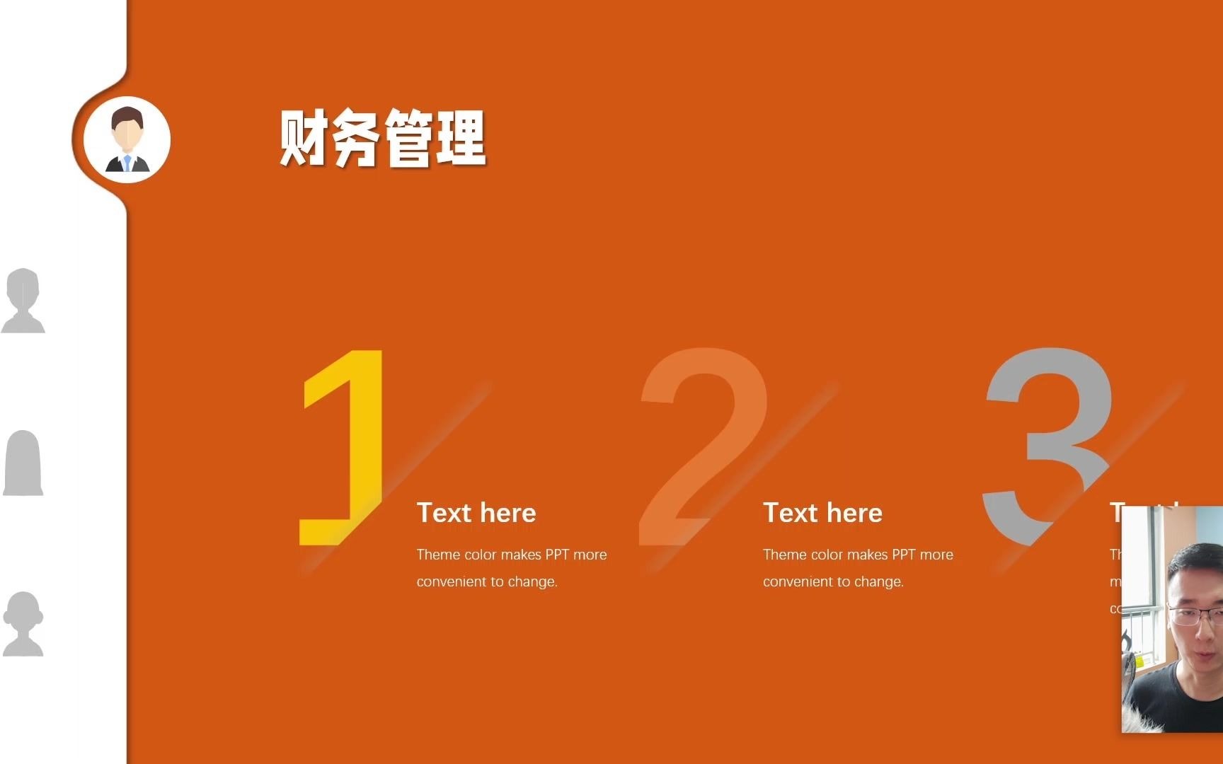 PPT导航界面如何做?点击图标就能跳转相应章节,太方便了