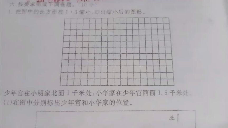 六年级数学:画图确定位置