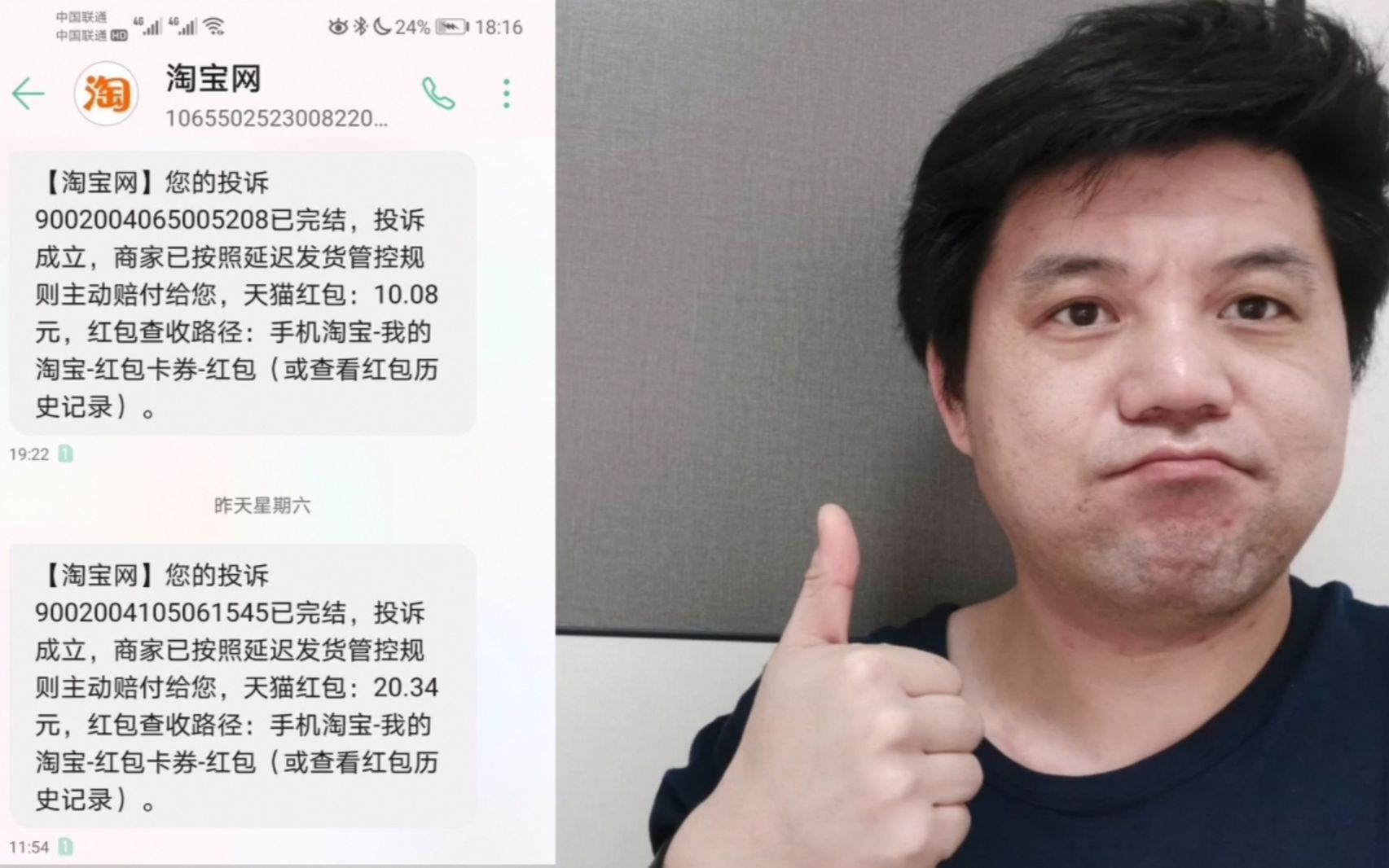 网上购物商家不发货?直接申请索赔,最高赔付500元,薅羊毛喽